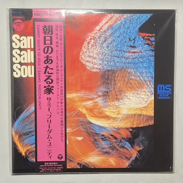 Superfly Records - Bossa, MPB, Soul, Funk, Jazz, Latin, Afro, Tropical ...